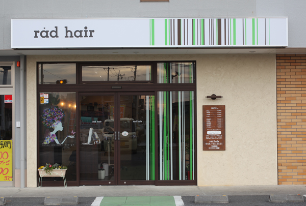 八木崎の美容室・美容院｜rad hair（ラッドヘアー） » 店内の雰囲気